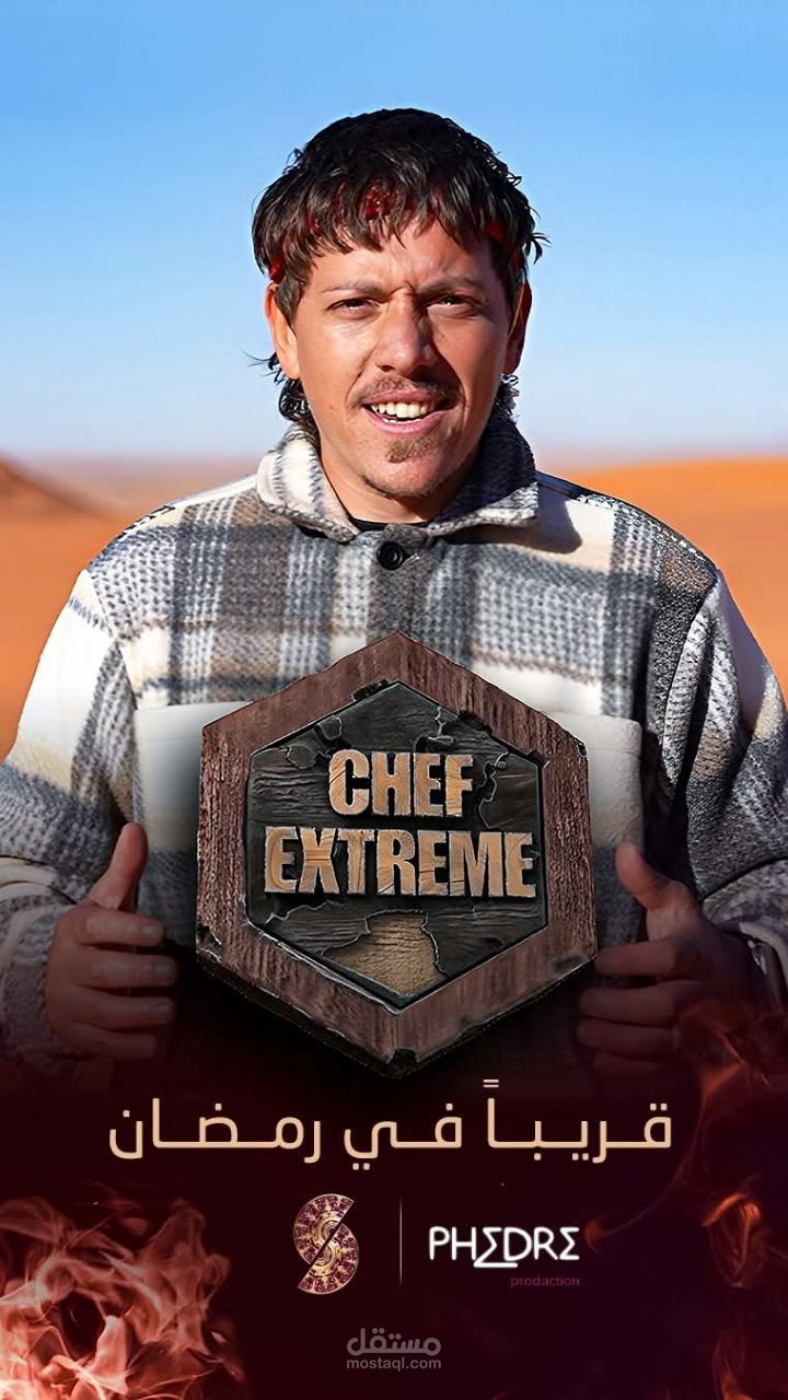 Trailer Chef Extreme | مستقل