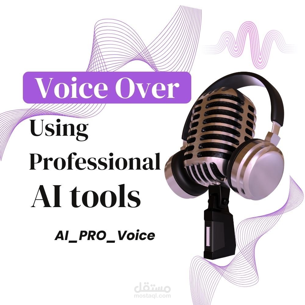 تحويل النصوص إلى صوت بطريقة احترافية Voice Over By Using Professional
