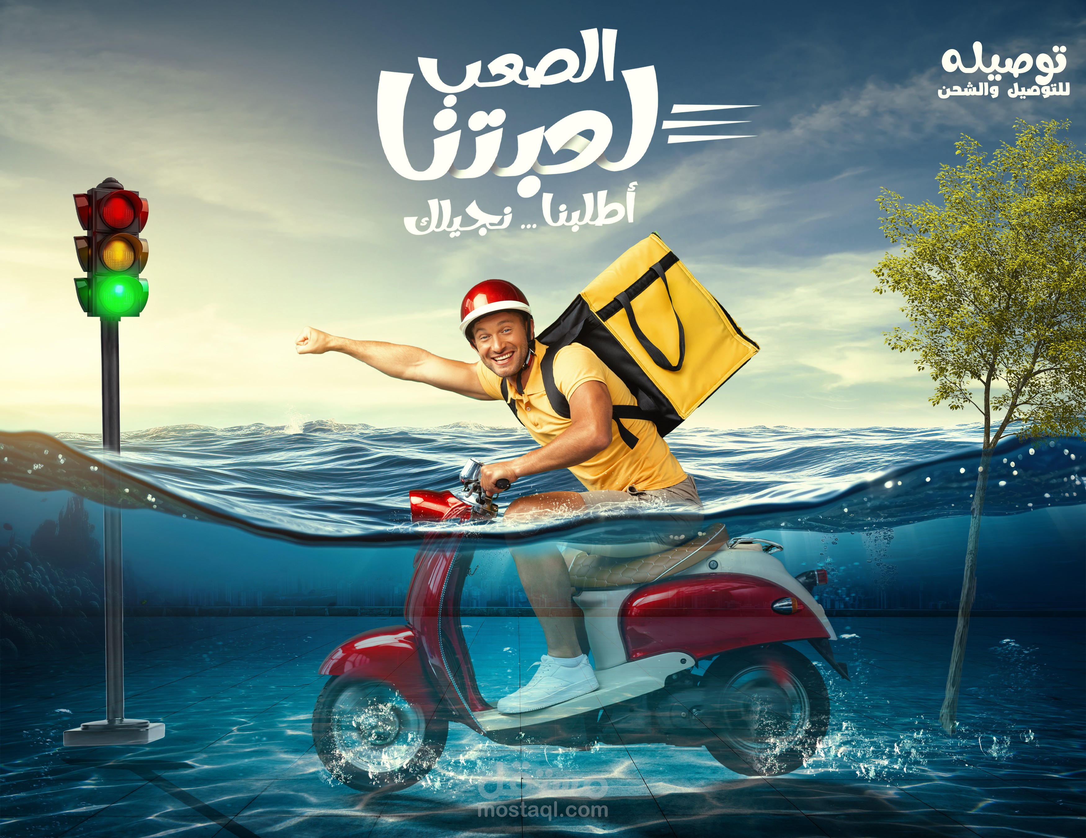 تصميم اعلان شركة توصيل وشحن | مستقل