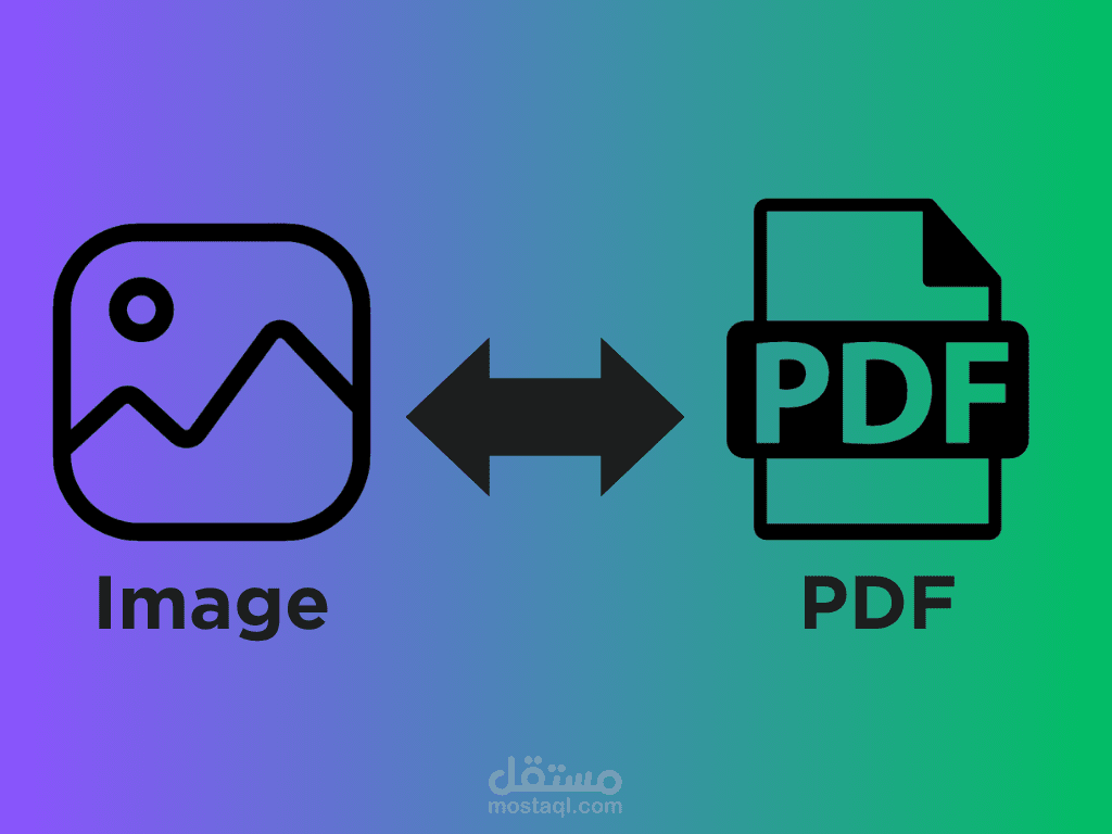 تحويل صورة إلى PDF | مستقل