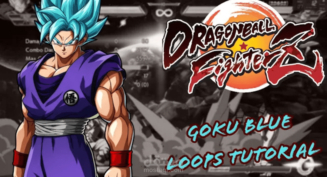 Dbfz - Goku blue loops tutorial | مستقل
