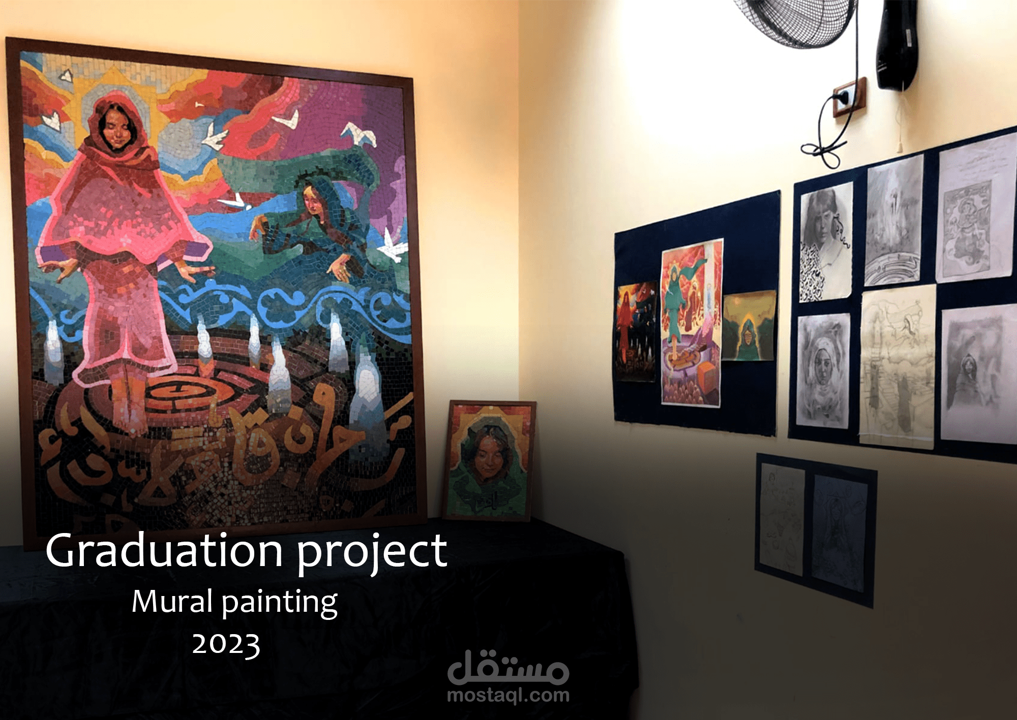 Graduation project | مستقل