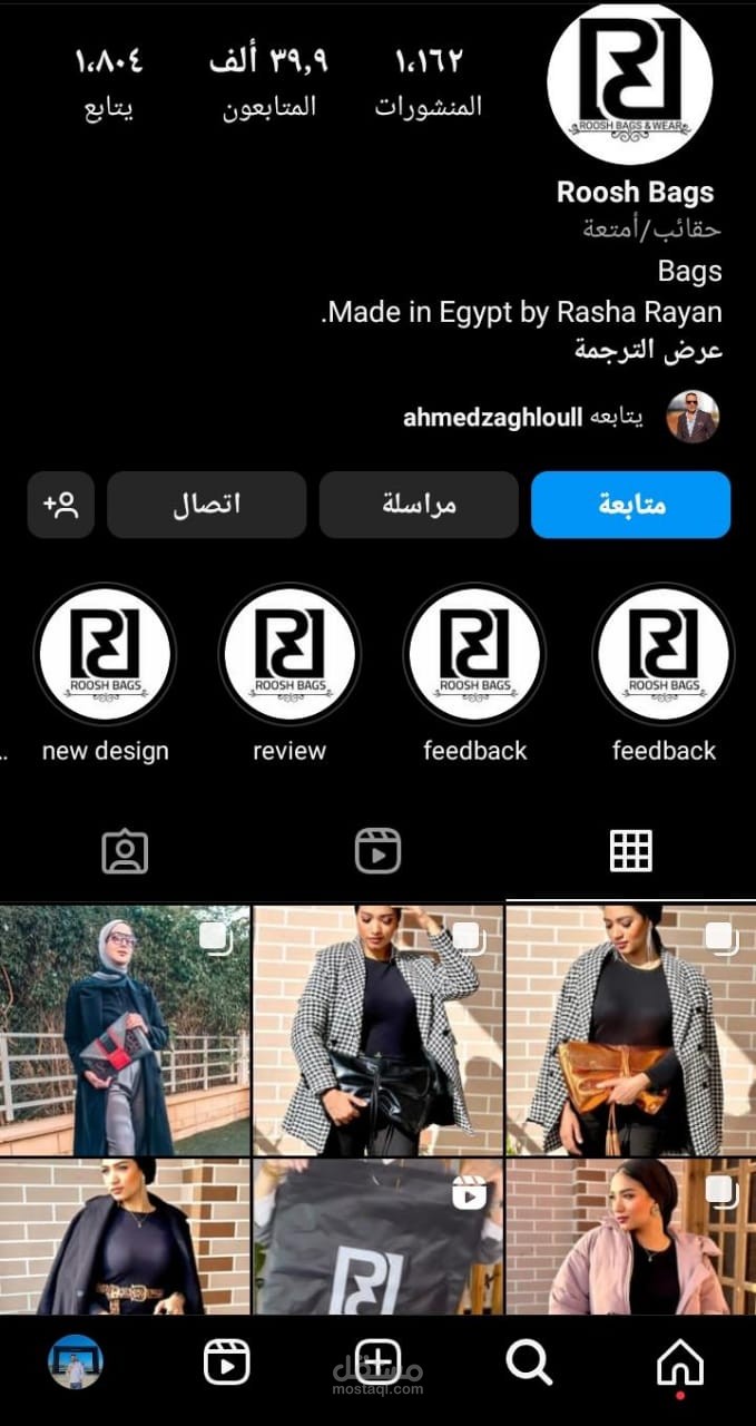 ROOSH BAGE | مستقل