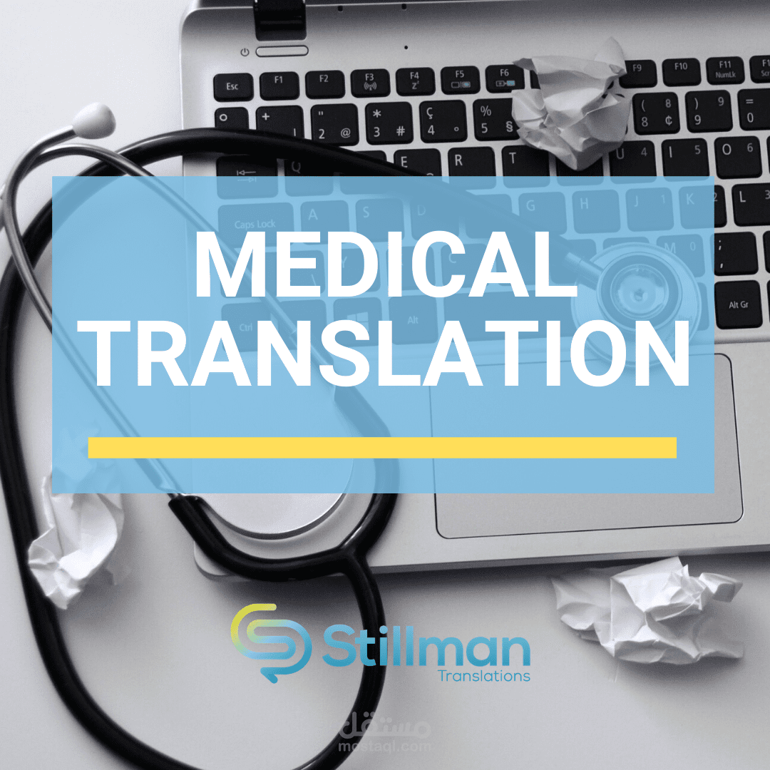 Medical Translation | مستقل