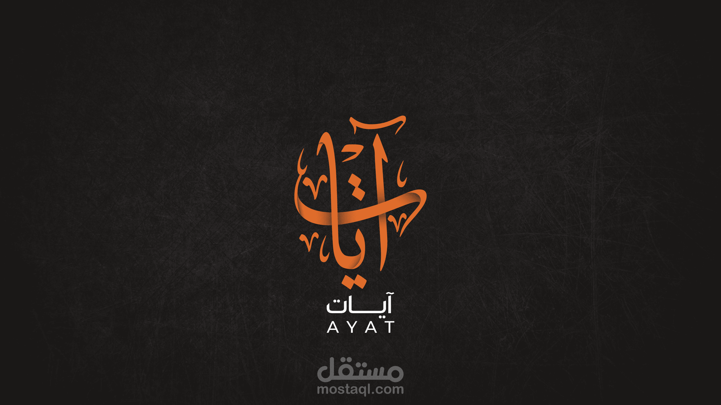Logo for Ayat | مستقل