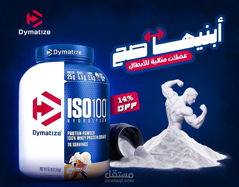 ISO 100 | مستقل