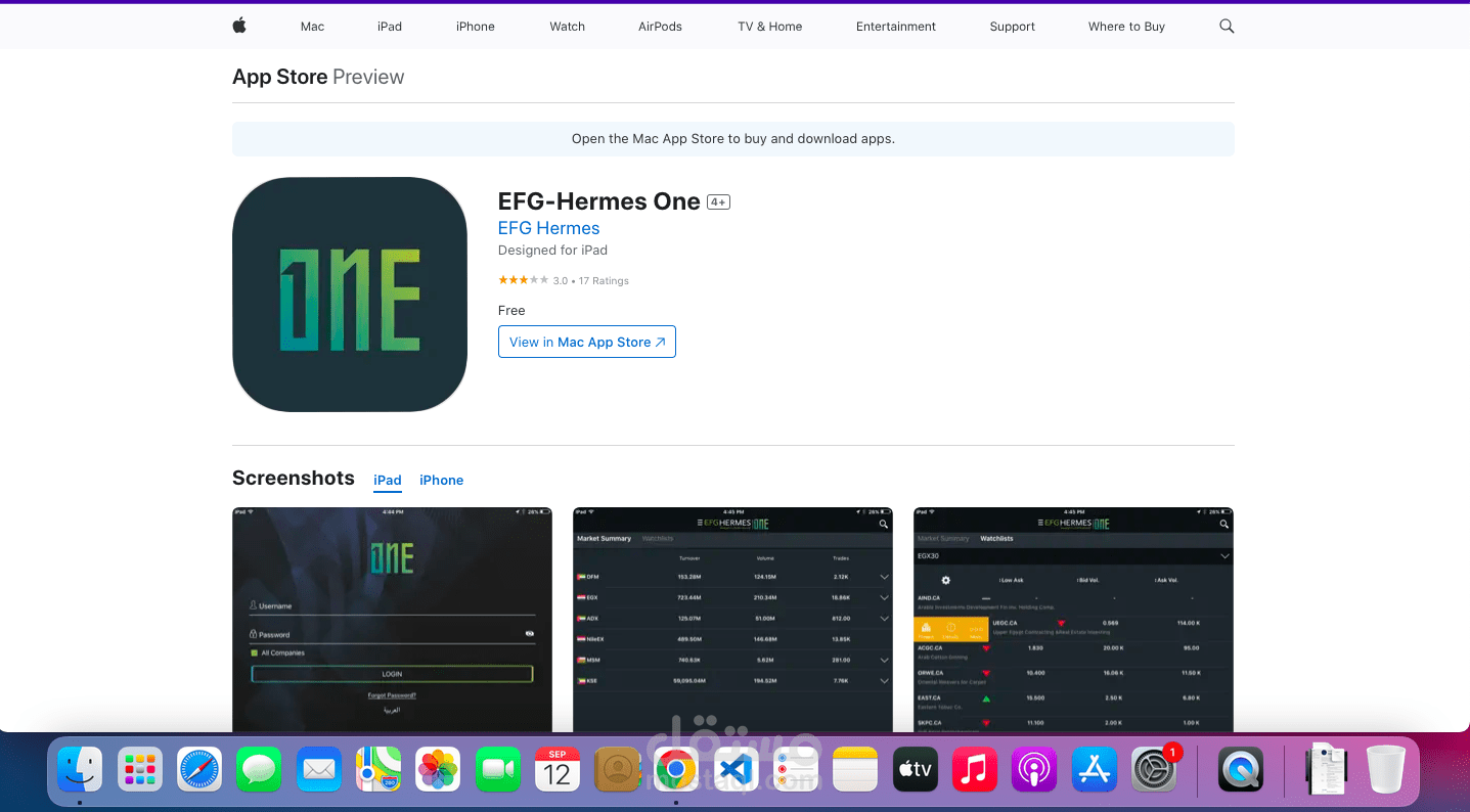 EFG Hermes ONE (Mobile app IOS,Android). | مستقل