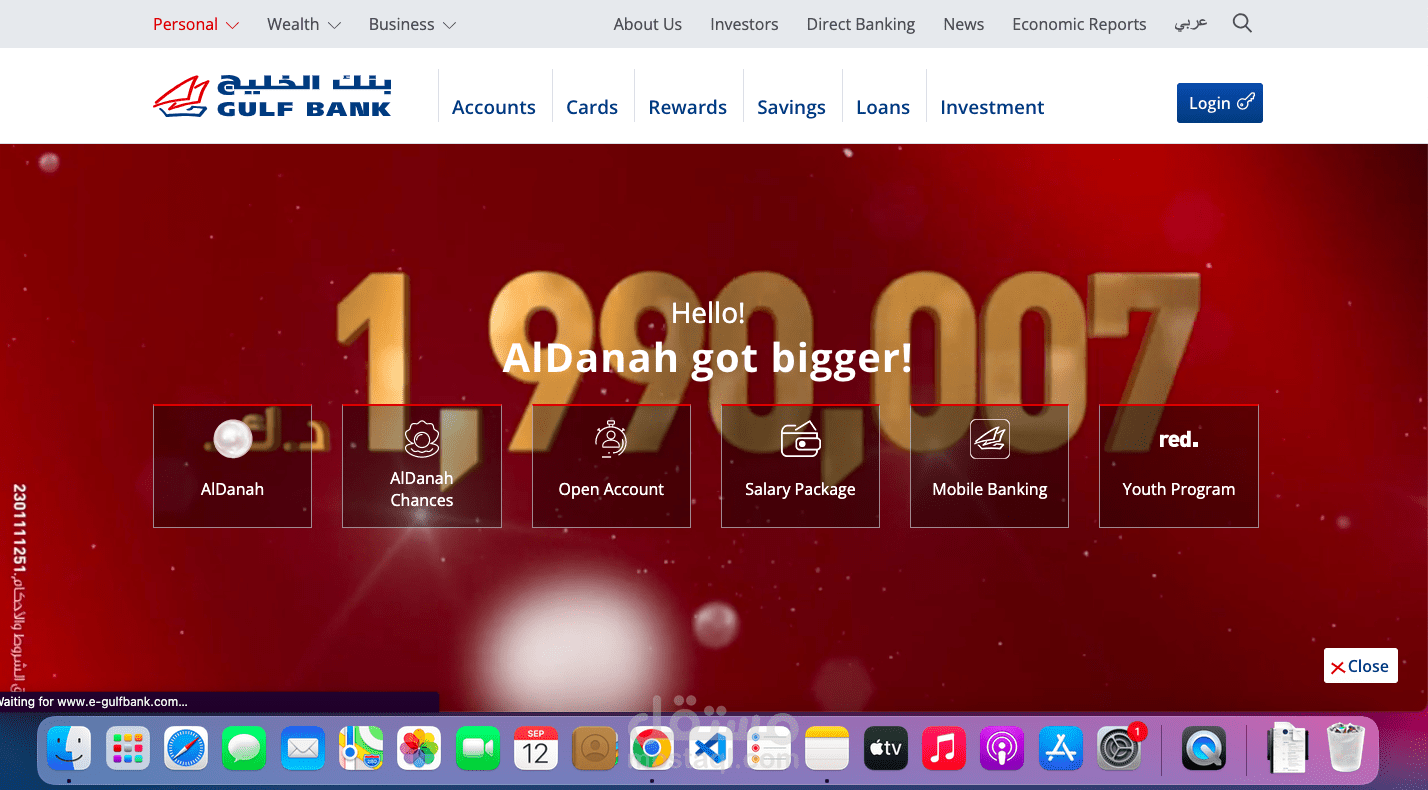 GULF Bank For Trading (Website). | مستقل