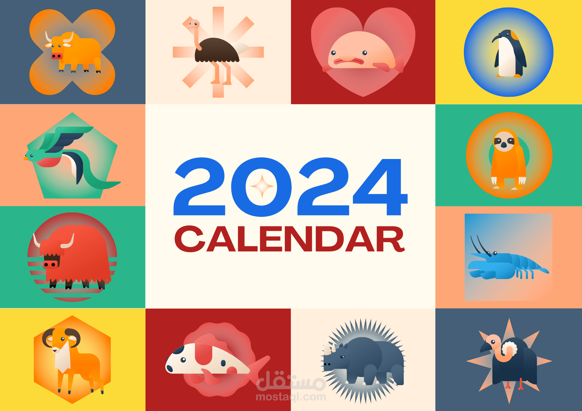 Colorful Modern Gradient 2024 Wall Calendar | مستقل