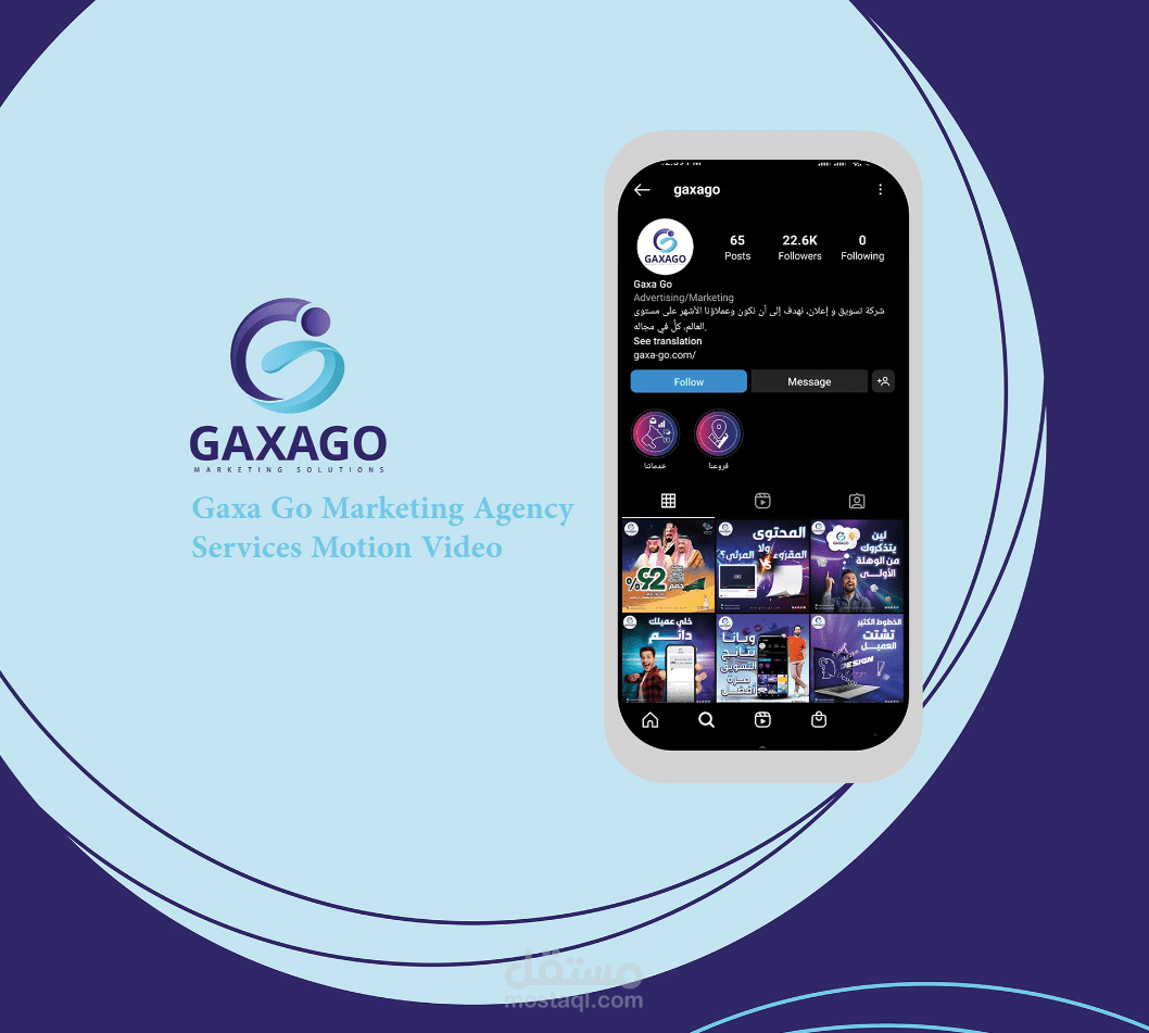 Gaxa Go Motion Video | مستقل