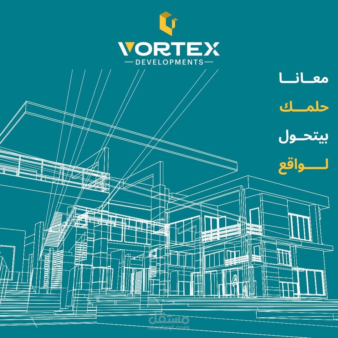 تطوير شركة vortex development | مستقل