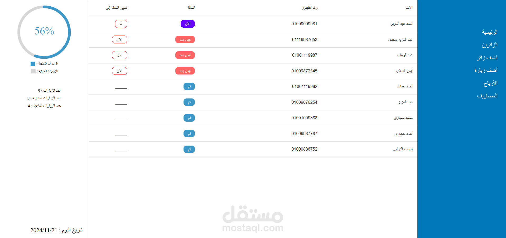 منصة نظم أطباء (Reactjs & Nodejs) | مستقل منصة نظم أطباء (Reactjs & Nodejs) | مستقل
