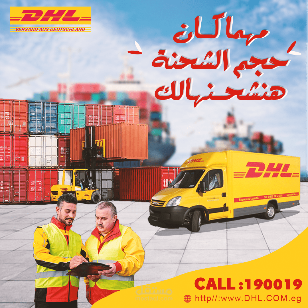 Facebook campaing for HDL delivery compant | مستقل