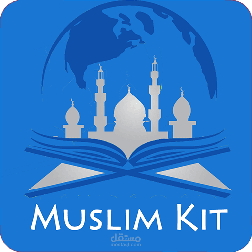 Muslim Kit | مستقل