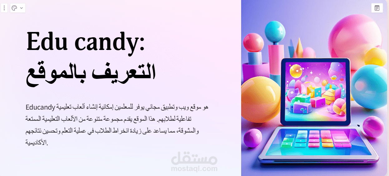عرض PowerPoint عن Edu candy | مستقل