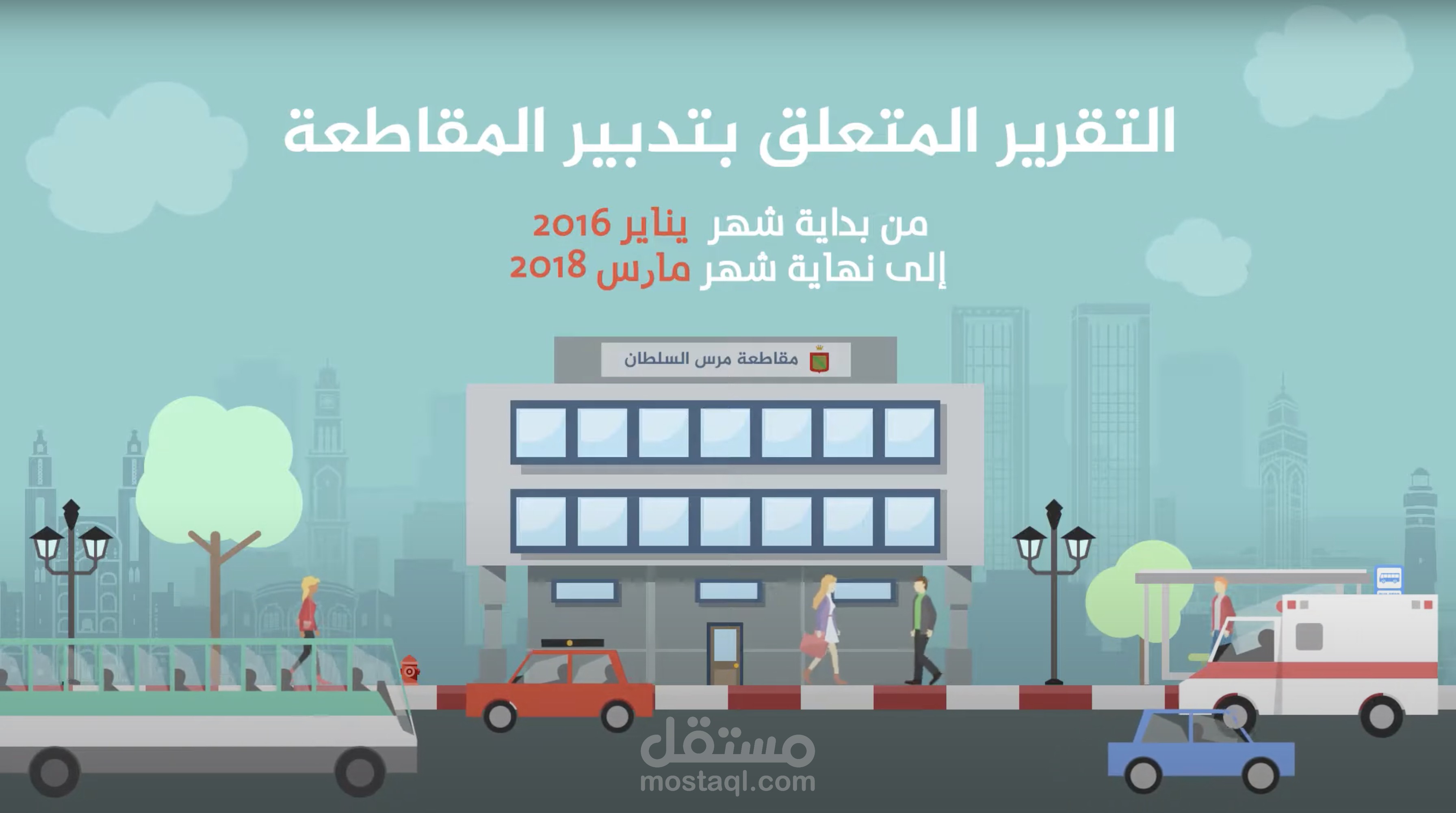 Motion Design | Infographic Rapport Province MERS SULTAN | مستقل