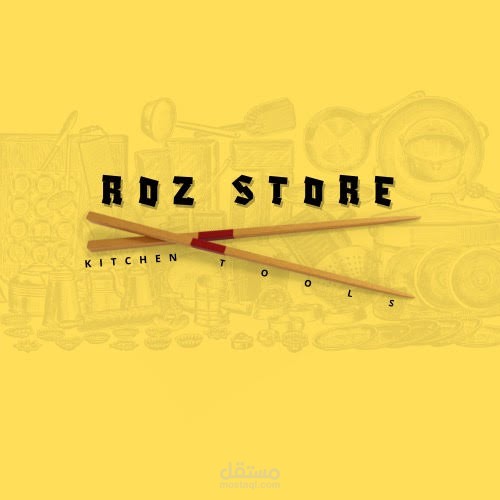 roz store | مستقل
