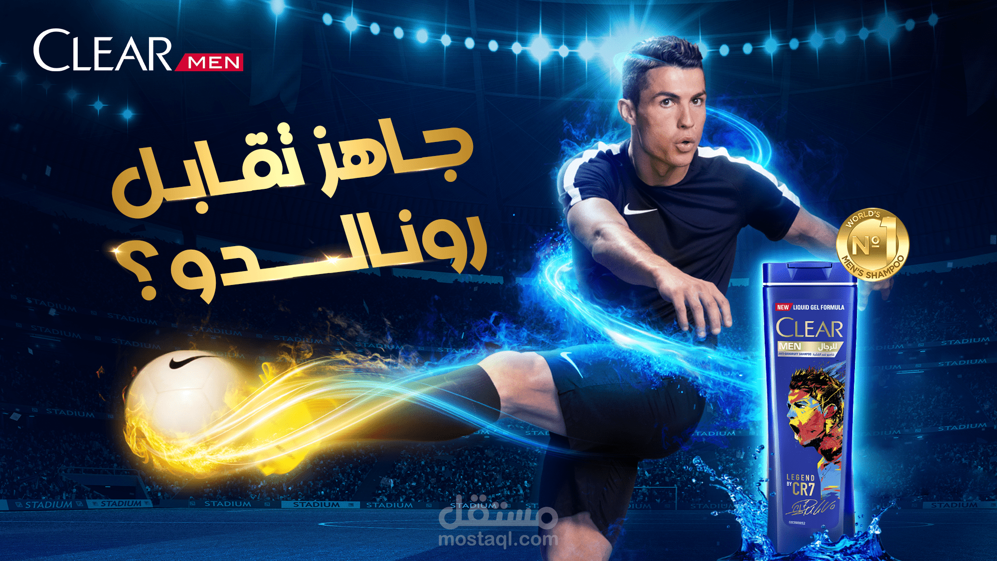 Clear Men CR 2021 | مستقل