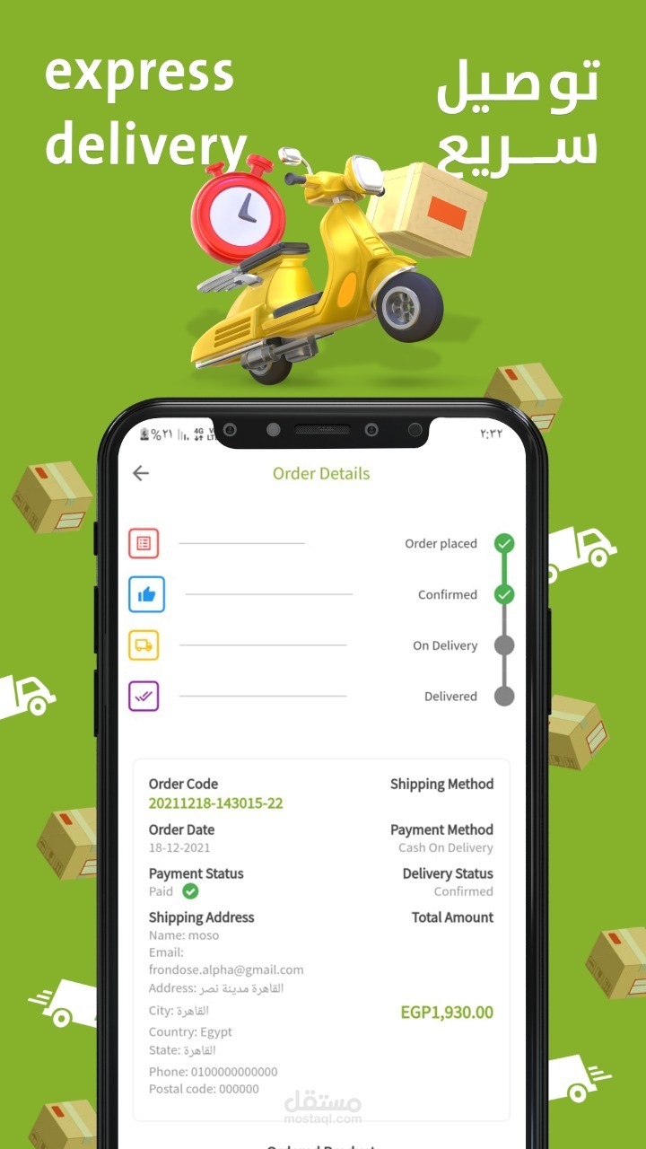 Anas Store | مستقل