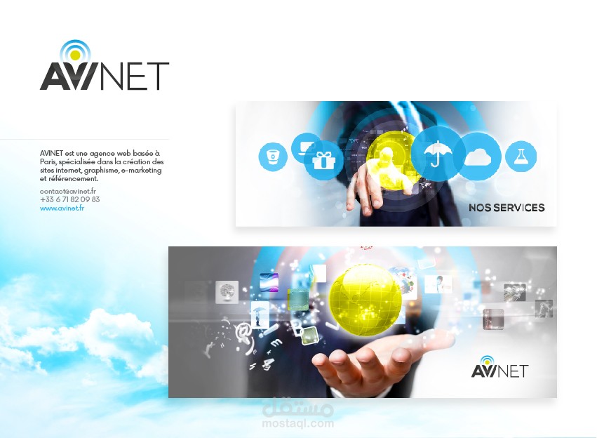 أفينيت - Avinet | مستقل