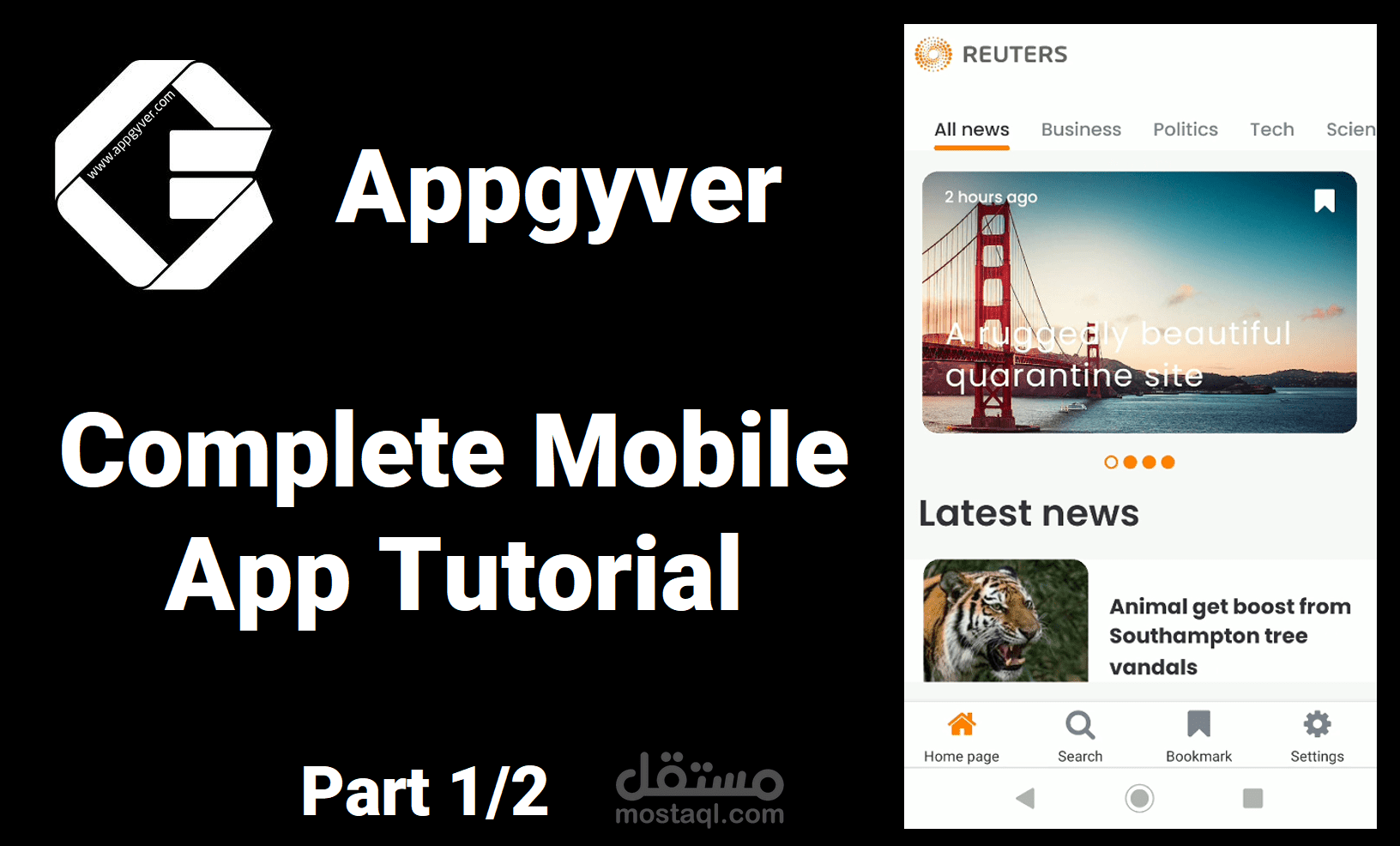 ِAppgyver Tutorial | مستقل