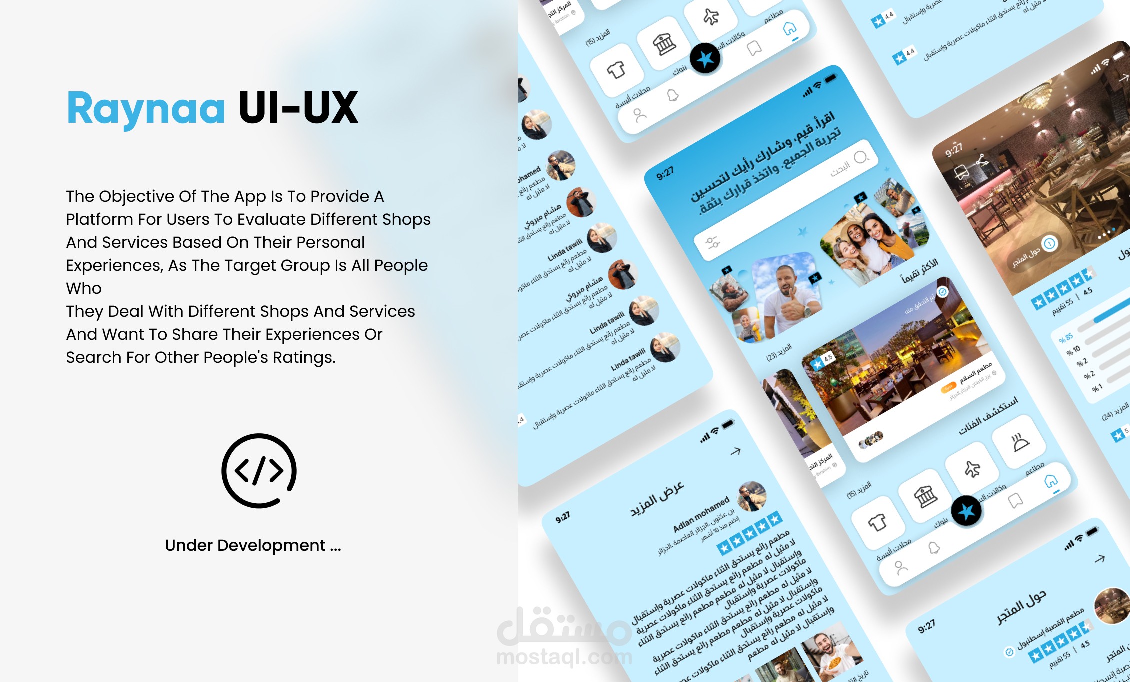 تصميم تطبيق Raynaa | مستقل