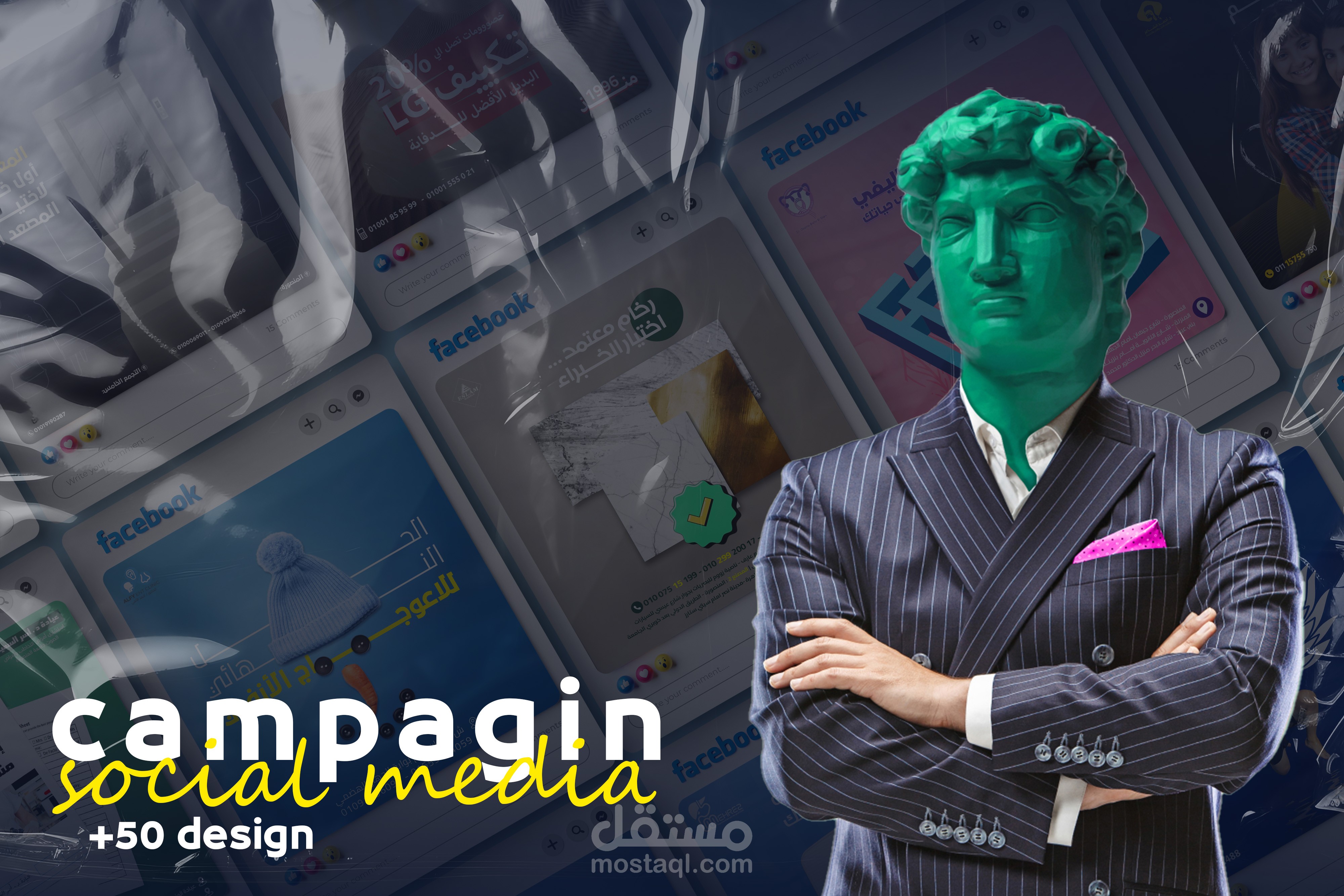 social media design campagin | مستقل