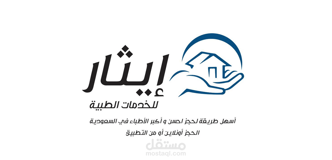 ايثار- Eithar mobile app | مستقل