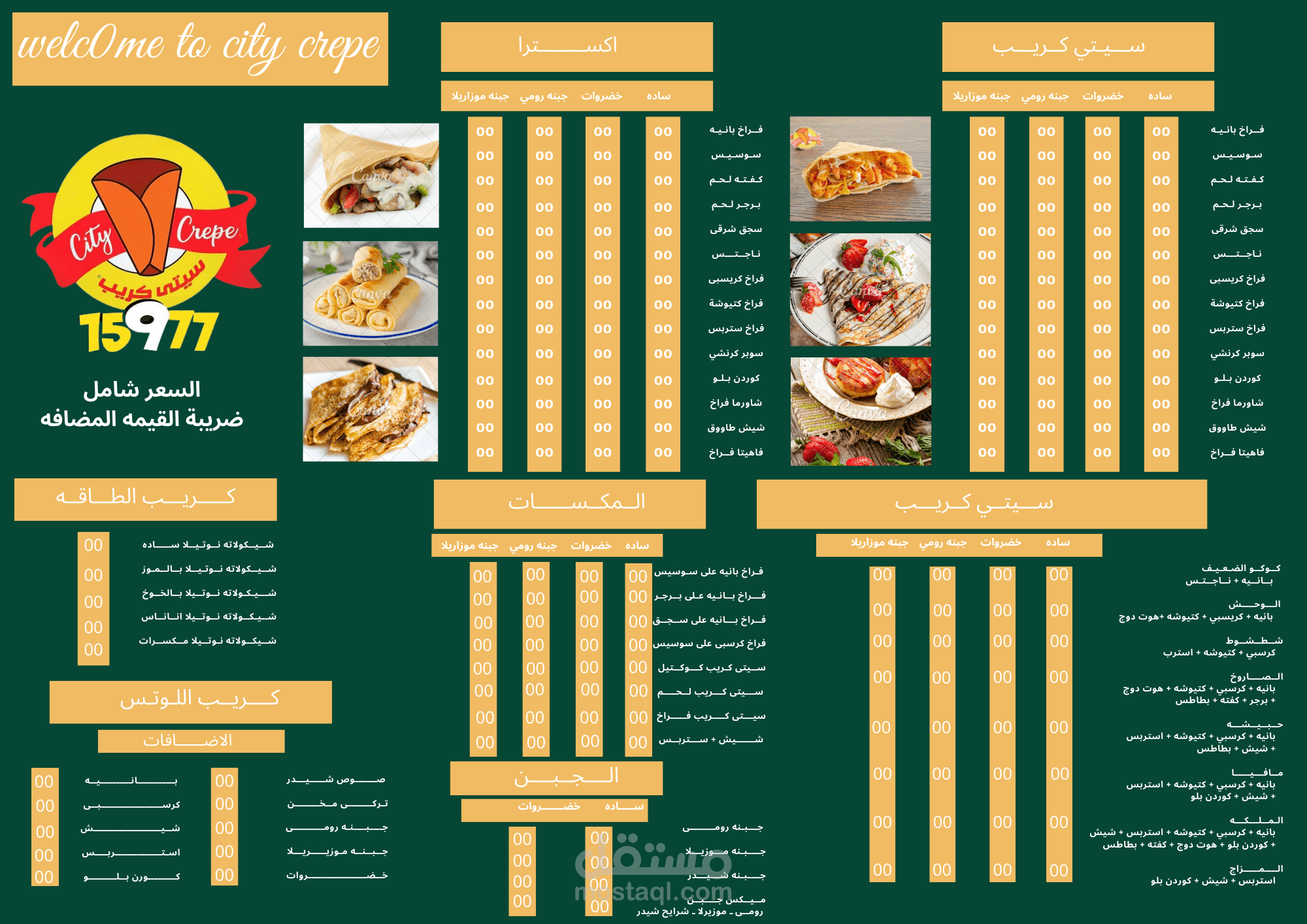 city crepe food menu | مستقل