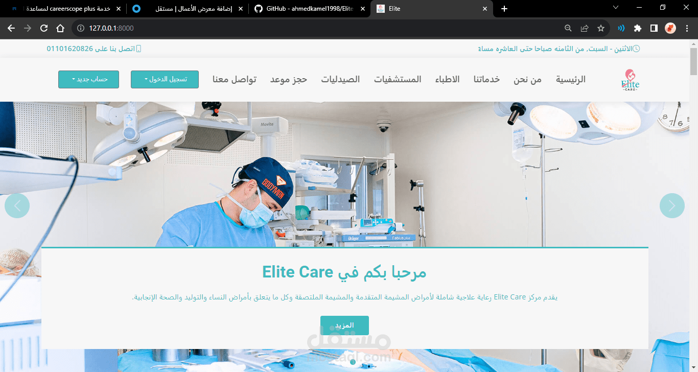 Elite-Health-Care | مستقل