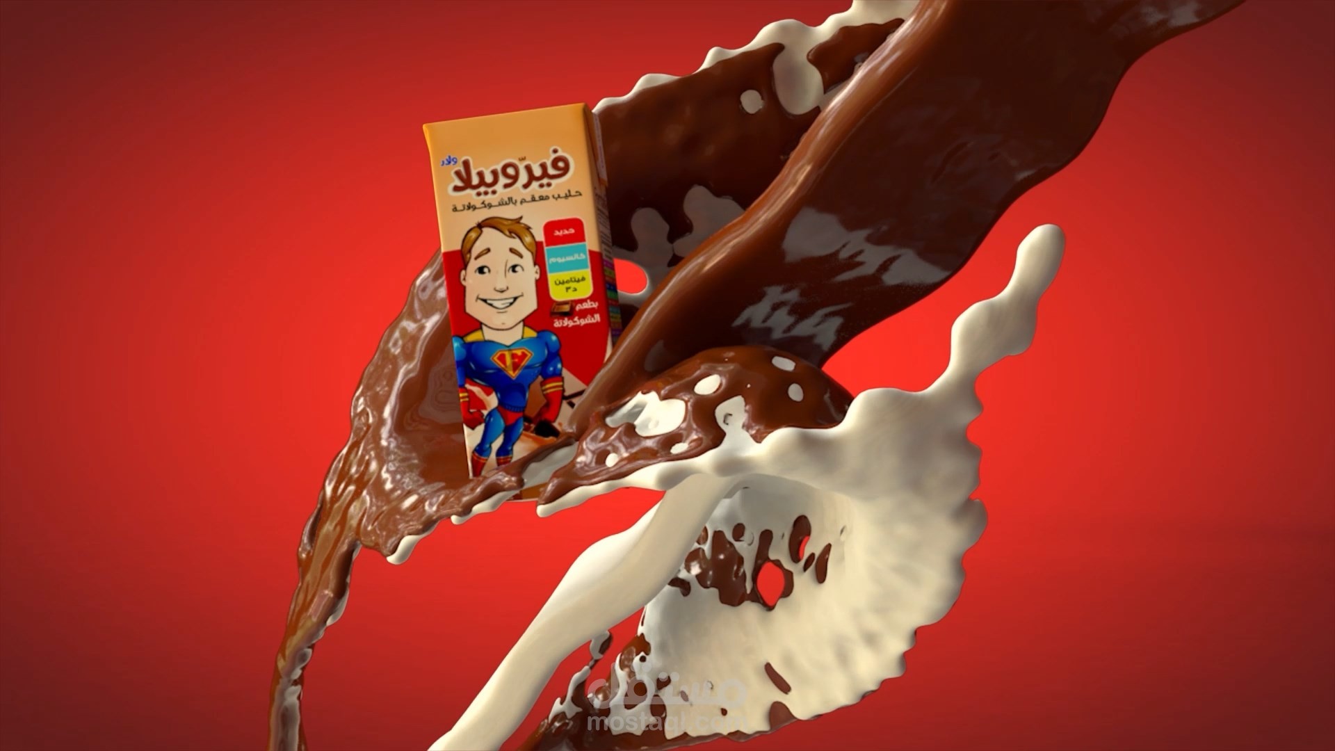 Ferrobella Milk Chocolate | مستقل
