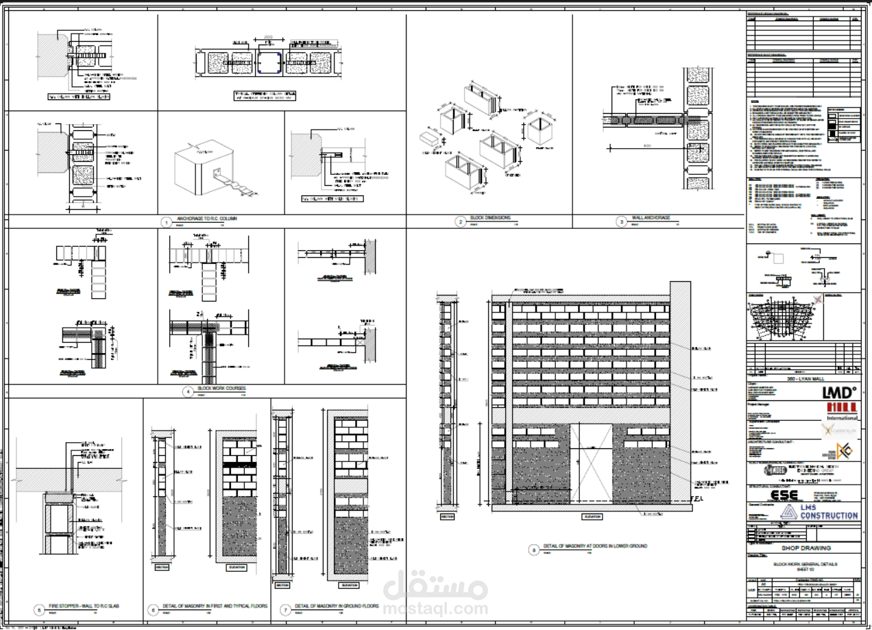 block work shop drawings | مستقل