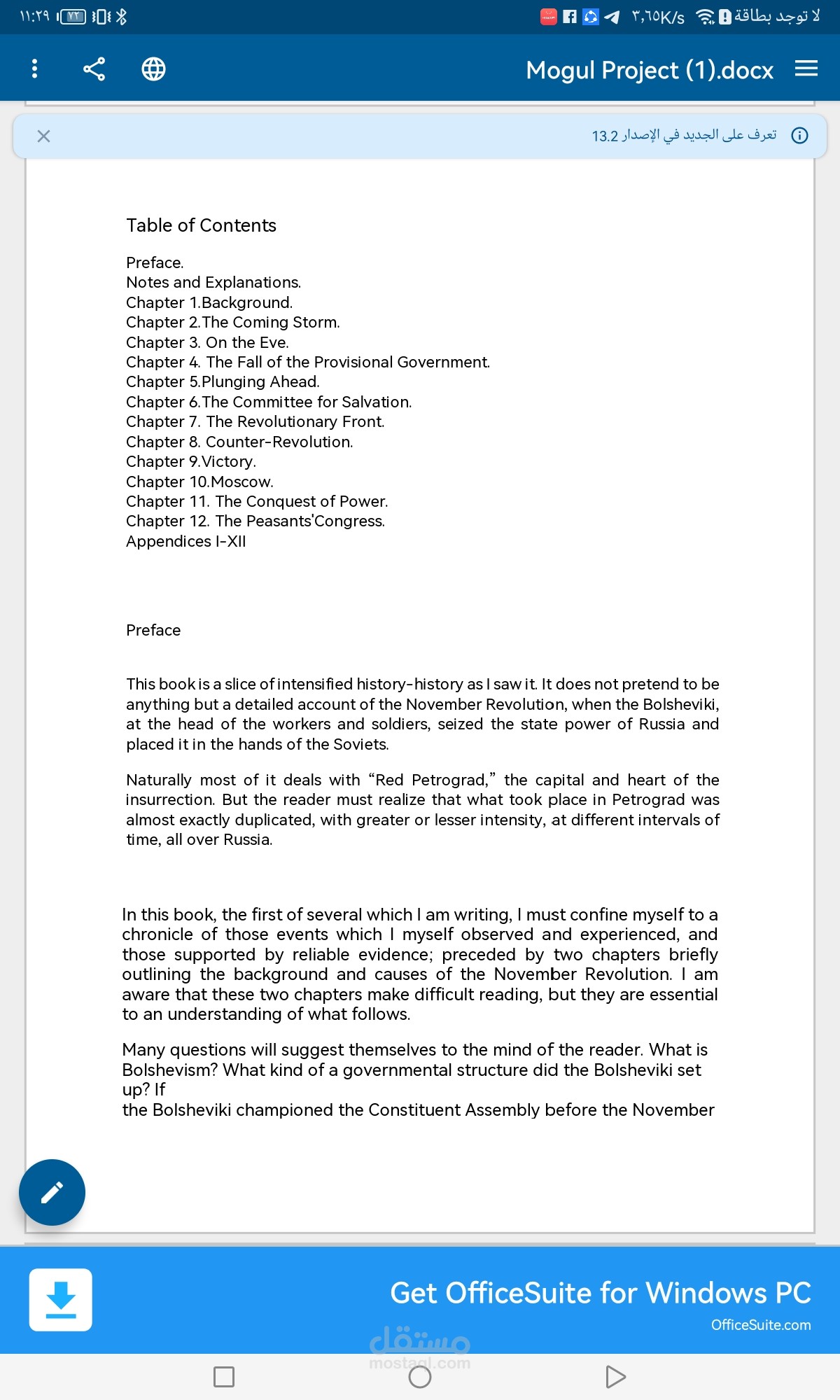 Mogul project | مستقل