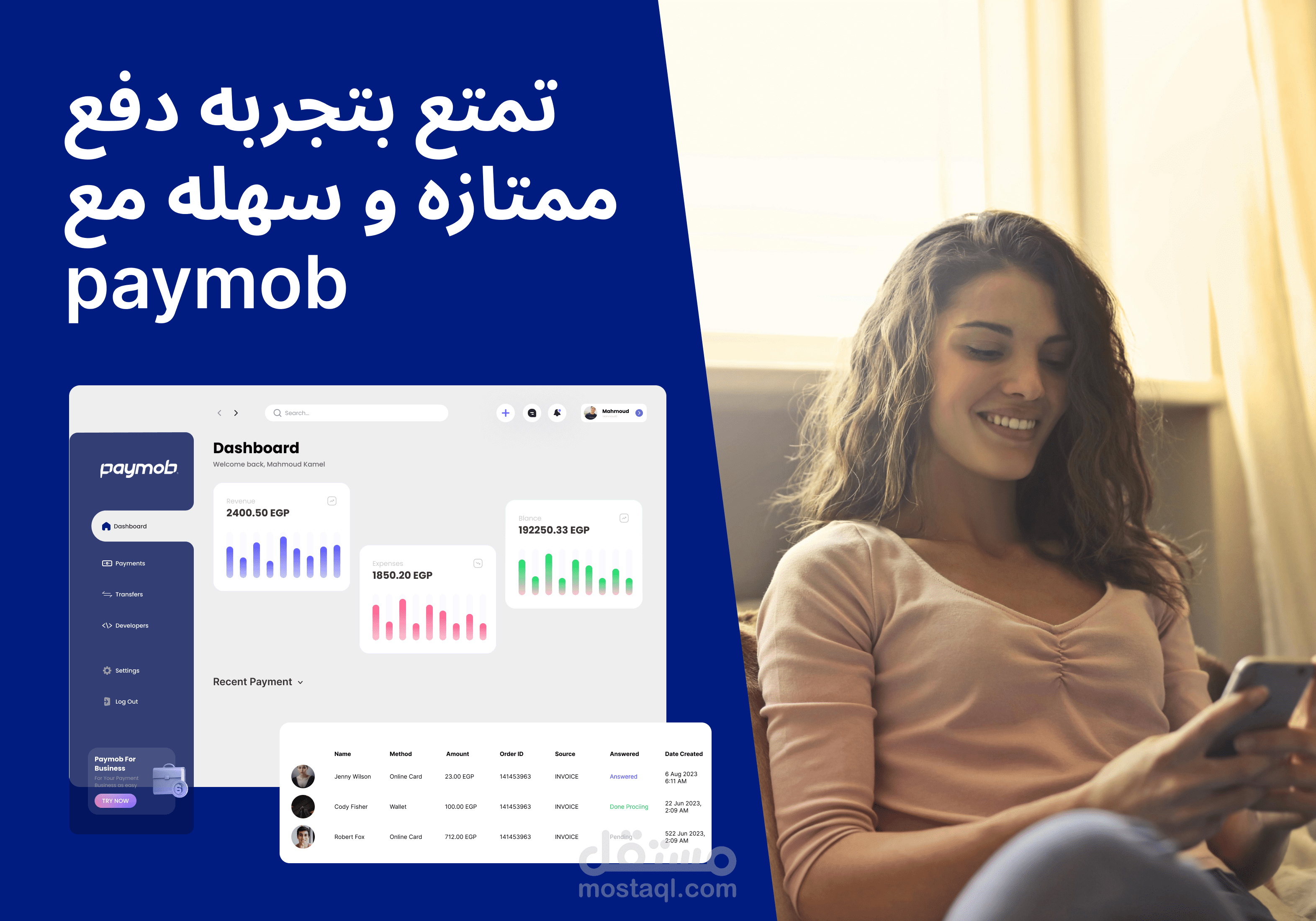Paymob | مستقل