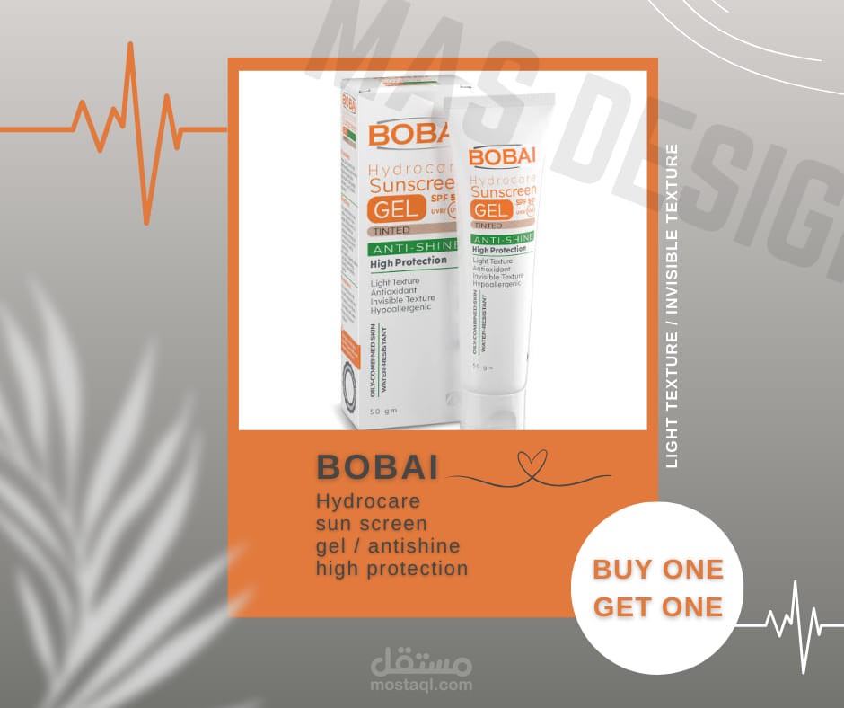 sun screen offer | مستقل