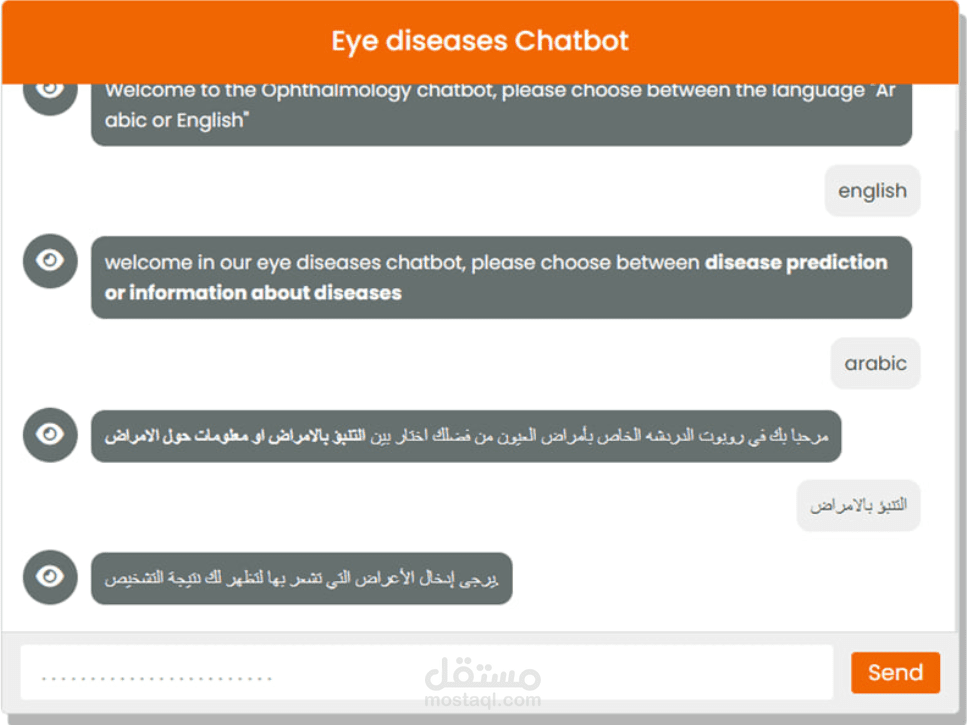 chatbot using front-end and php | مستقل