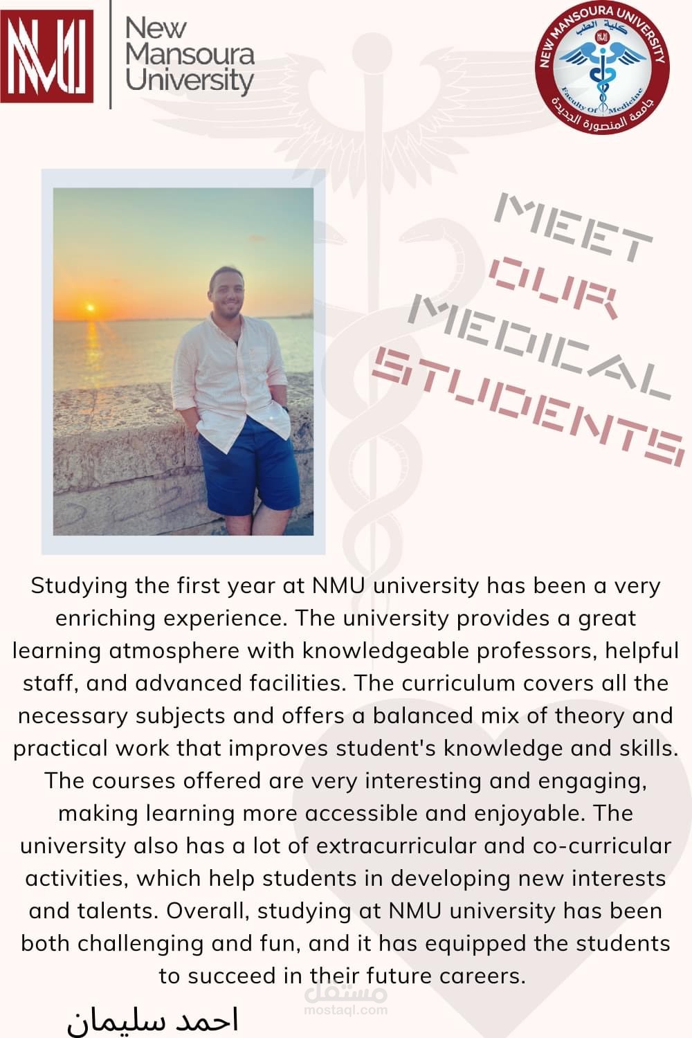 Faculty of Medicine New Mansoura University | مستقل