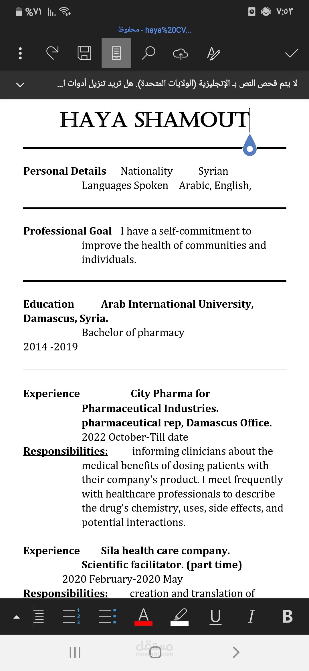 كتابة سيرة ذاتيه | مستقل
