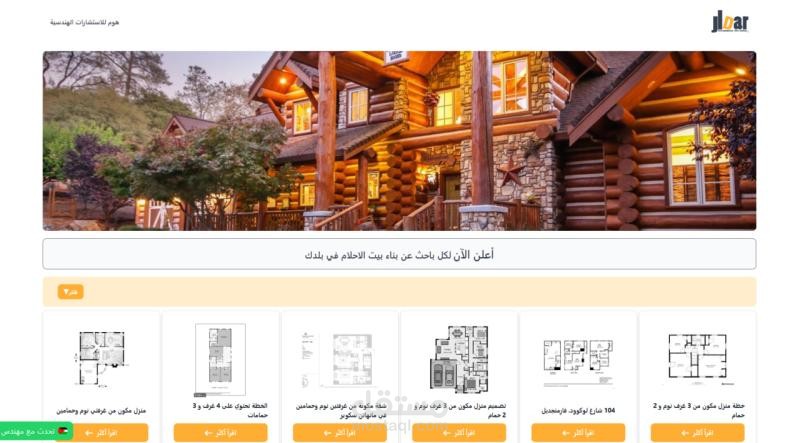 Arch Projects | مستقل