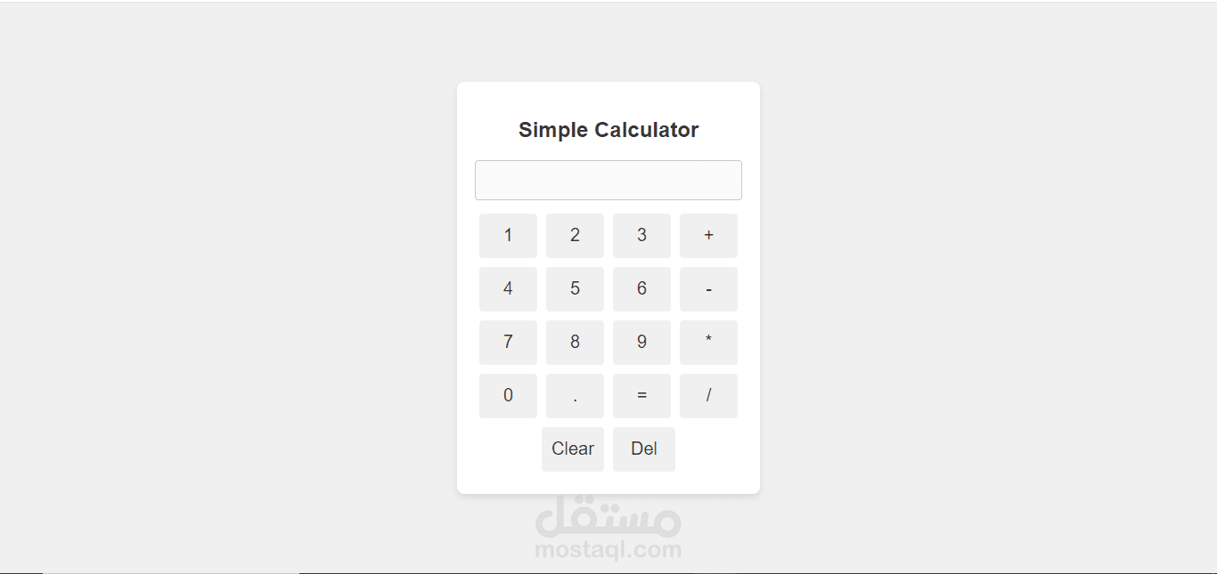 Simple Calculator | مستقل