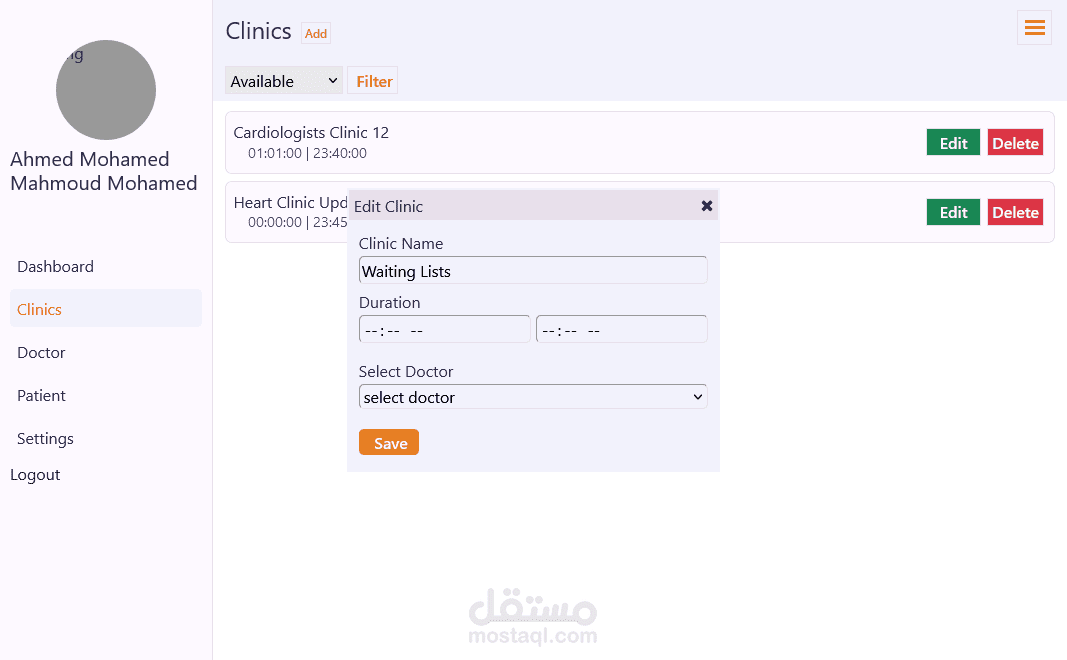 Queue Management System For Clinics مستقل