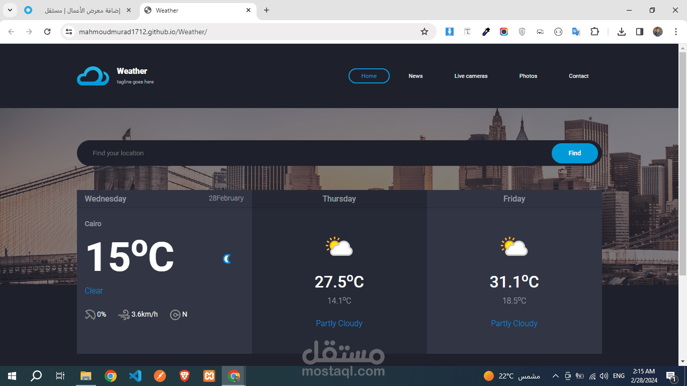 Weather-app | مستقل