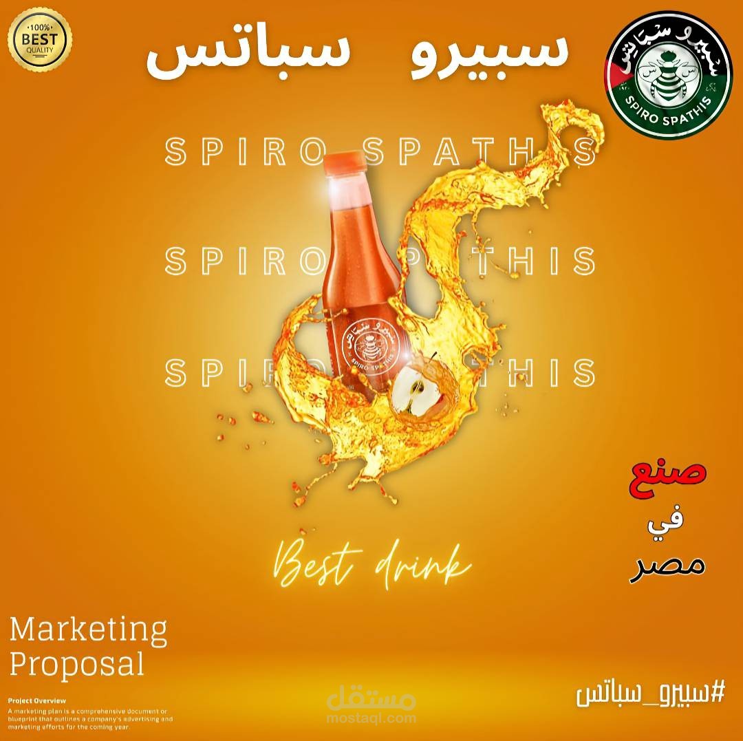 Unoffical poster for spiro Spathis.. | مستقل