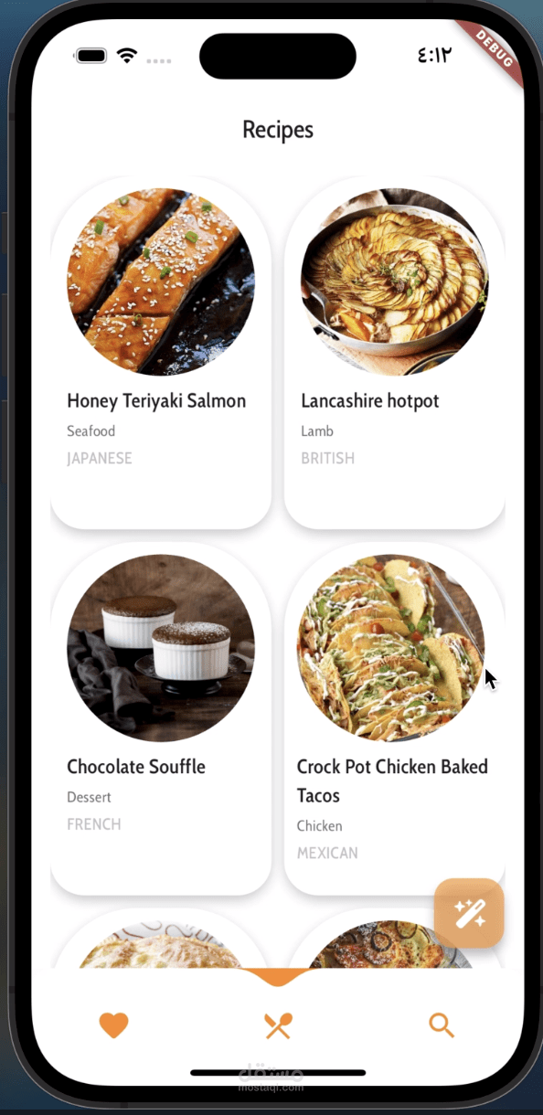 recipe_application | مستقل