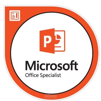 Microsoft Office Specialist: PowerPoint Associate (Office 2019) | مستقل