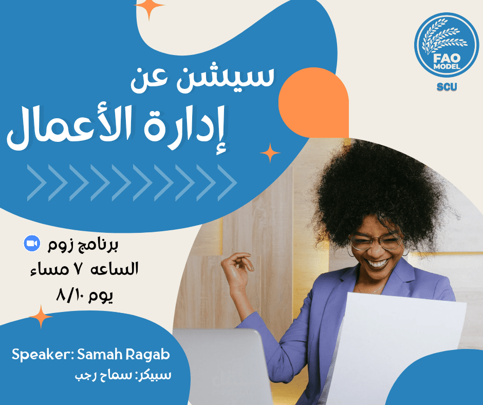 اعلان عن سيشن علي برنامج زوم | مستقل