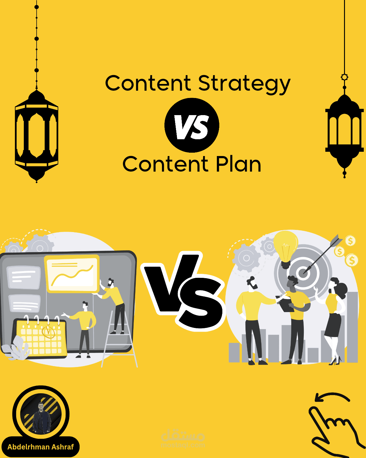 ايه الفرق بين content strategy و content plan | مستقل