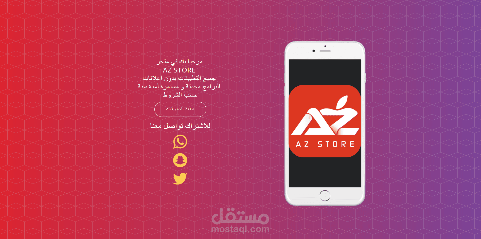 AZ Stores | مستقل