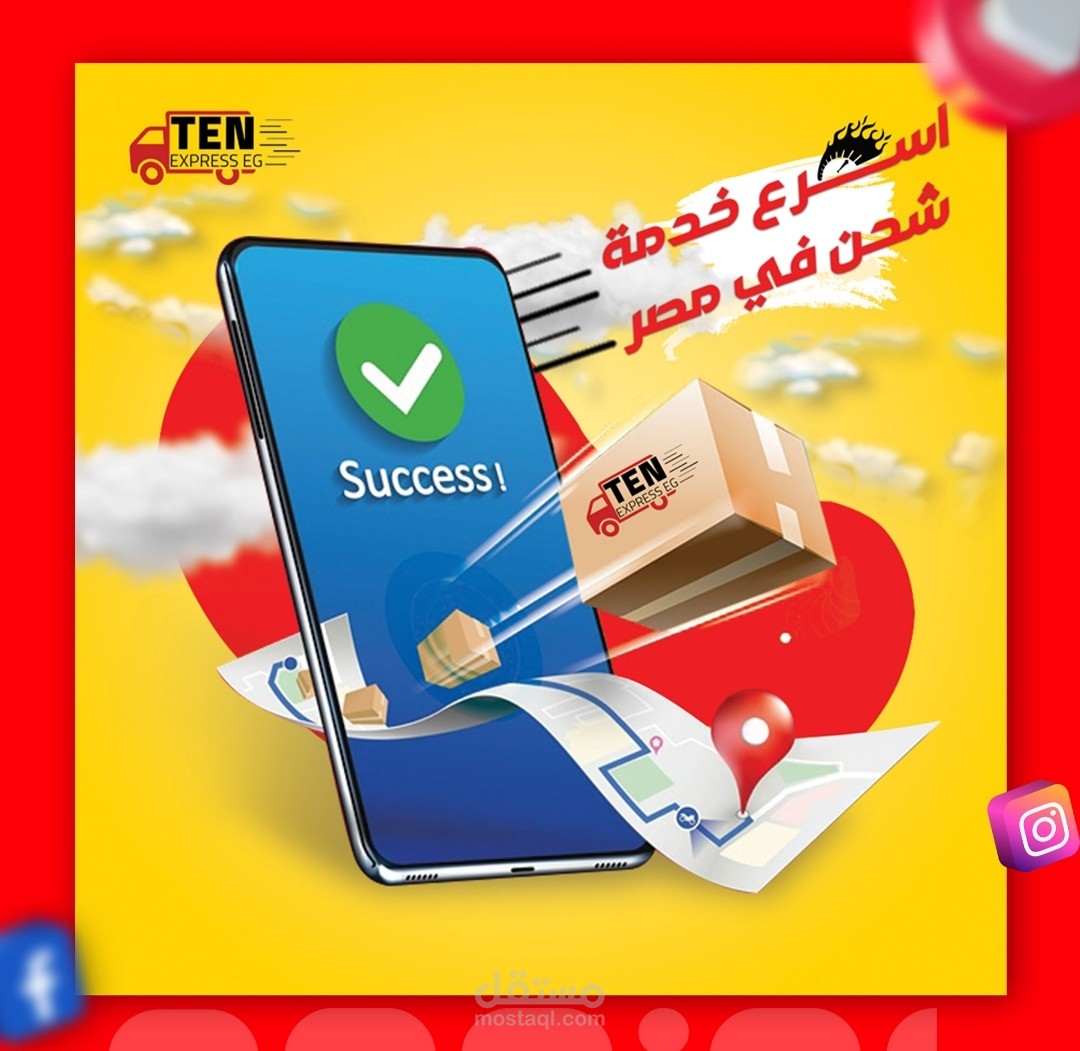 Ten Express | مستقل