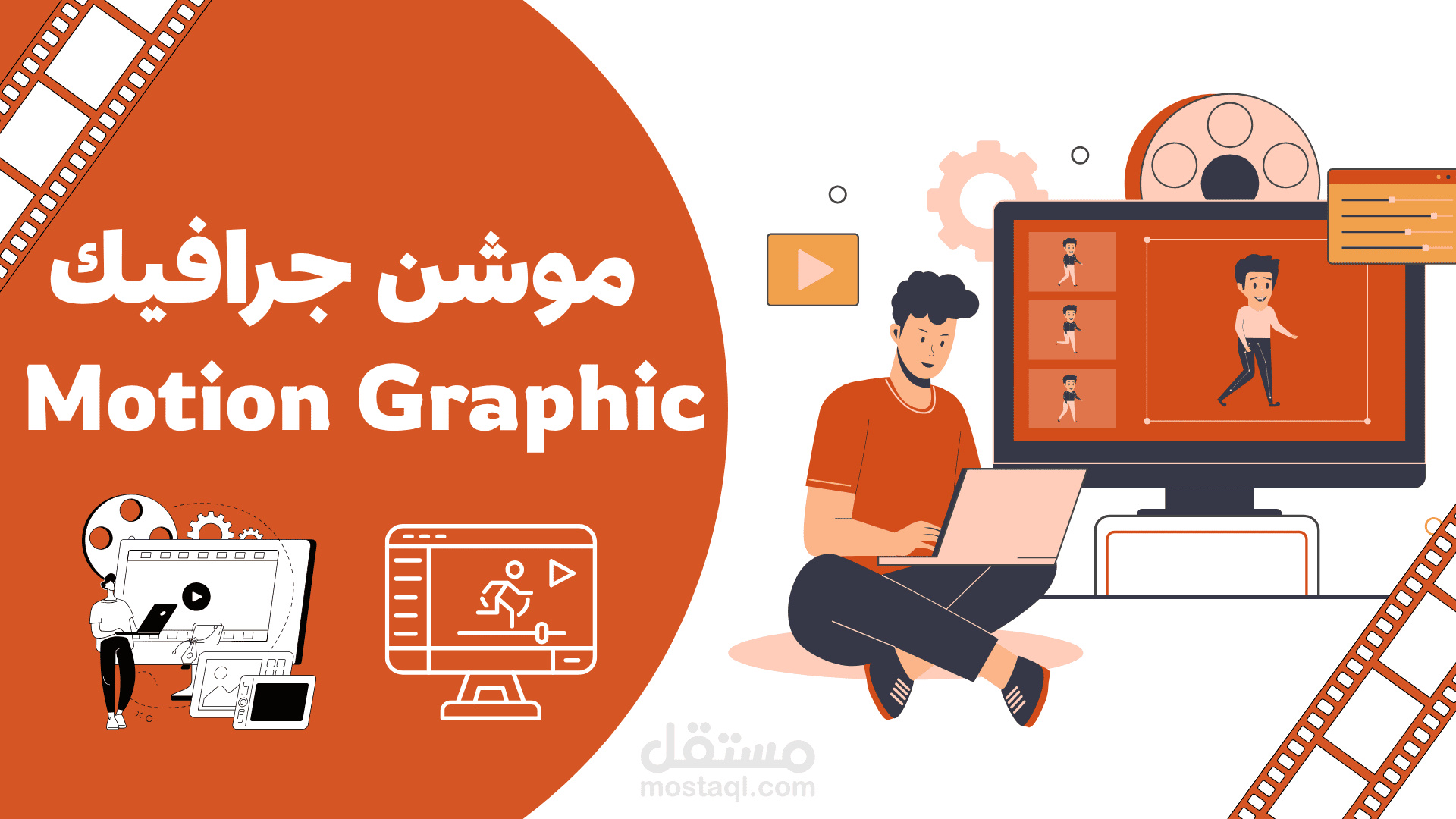 logo motion | مستقل